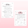 Révision grammaire 3e et 4e année - Cahier d'exercices 2e cycle